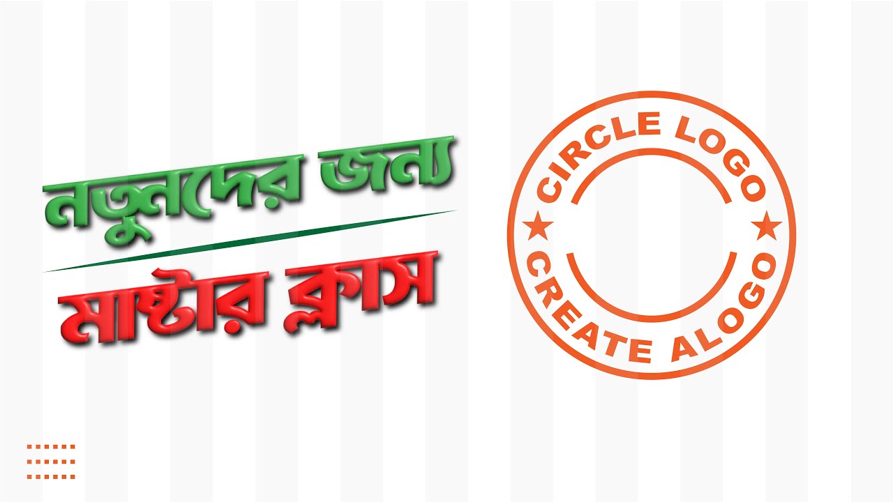 Adobe Illustrator Circle Logo Master Class Basic to Advanced - YouTube