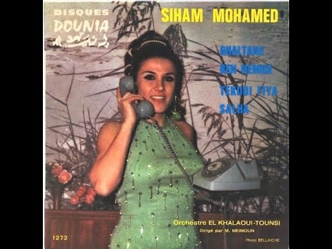 Fatma Mahmoud Fakih--Siham Mohamed // TEKOUI FIYA SALHA - YouTube
