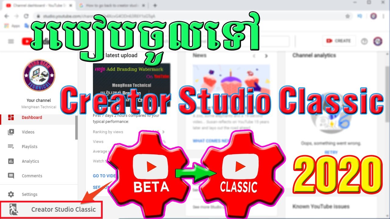 របៀបចូលទៅ Creator Studio Classic YouTube 2020 - YouTube