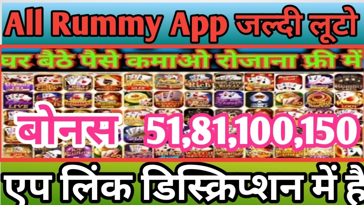 All New Rummy App Link Sign up Bonus 51| All Rummy App Link | best ...