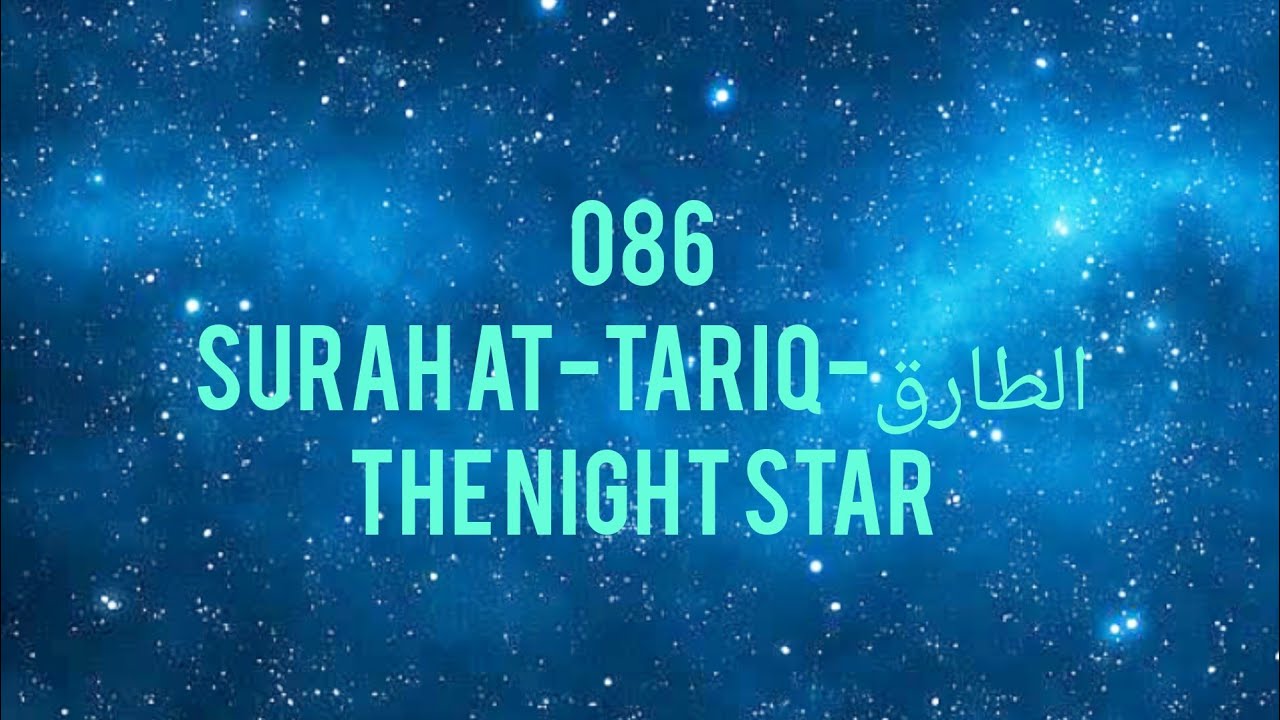 Surah At-Tariq-الطارق- The Night Star-086 - YouTube