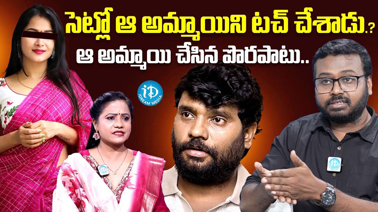 సెట్లో ఆ అమ్మాయిని ప్రసాద్ బెహరా టచ్ చేశాడు.? | Ram Mettu About Prasad ...