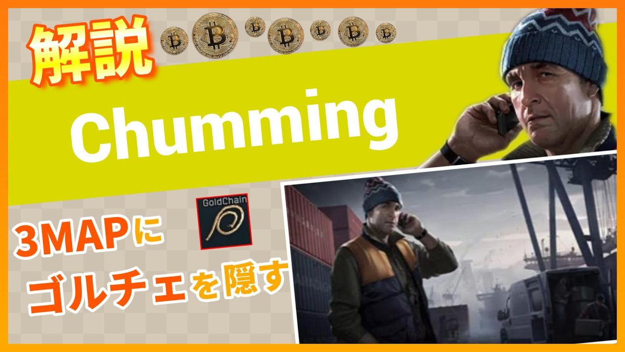 【タルコフ解説】Chumming Custom,Woods, Interchange【Tarkov】【ずんだもん】【タルコフ】【PVE ...