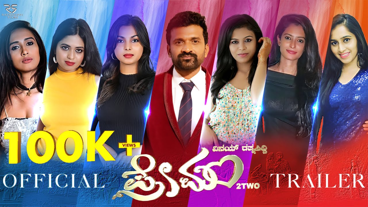 Premam 2two - Official Trailer | Vinay Ratnasiddi | Chandra prabha | Umesh Kinnal | Anand ...