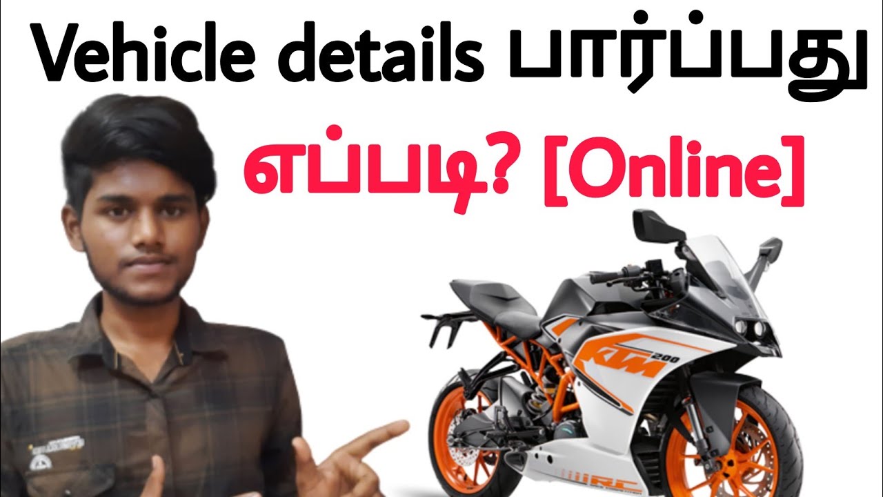 How To Check Vehicle Details In Online In Tamil Vehicle Details Check how-to-check-vehicle-details-in-online-in-tamil-vehicle-details-check