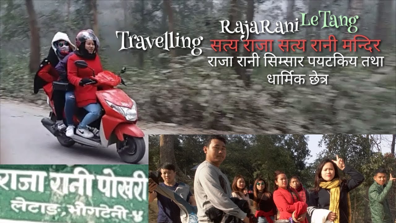 RajaRani || Letang municipality || Morang || Travel vlogs || Journey To ...