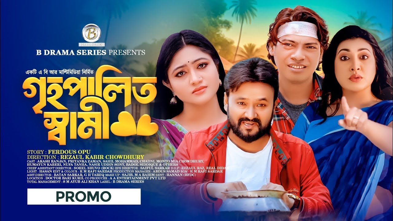 New Natok I Akash Ranjan I Priyanka Zaman I Rezaul I GPS EP 1 I Drama ...