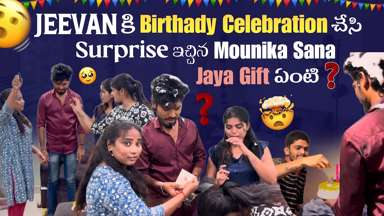 Jeevan కి Birthady Celebration చేసి Surprise ఇచ్చిన Mounika Sana Jaya ...