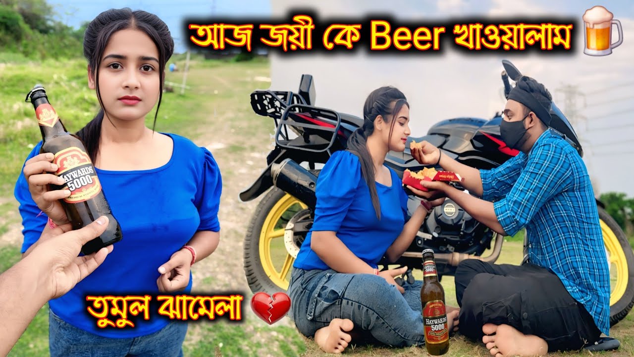 Beer Prank On @Joyi_Official 😱 | Gift পেয়ে জয়ীর Reaction | Extreme ...
