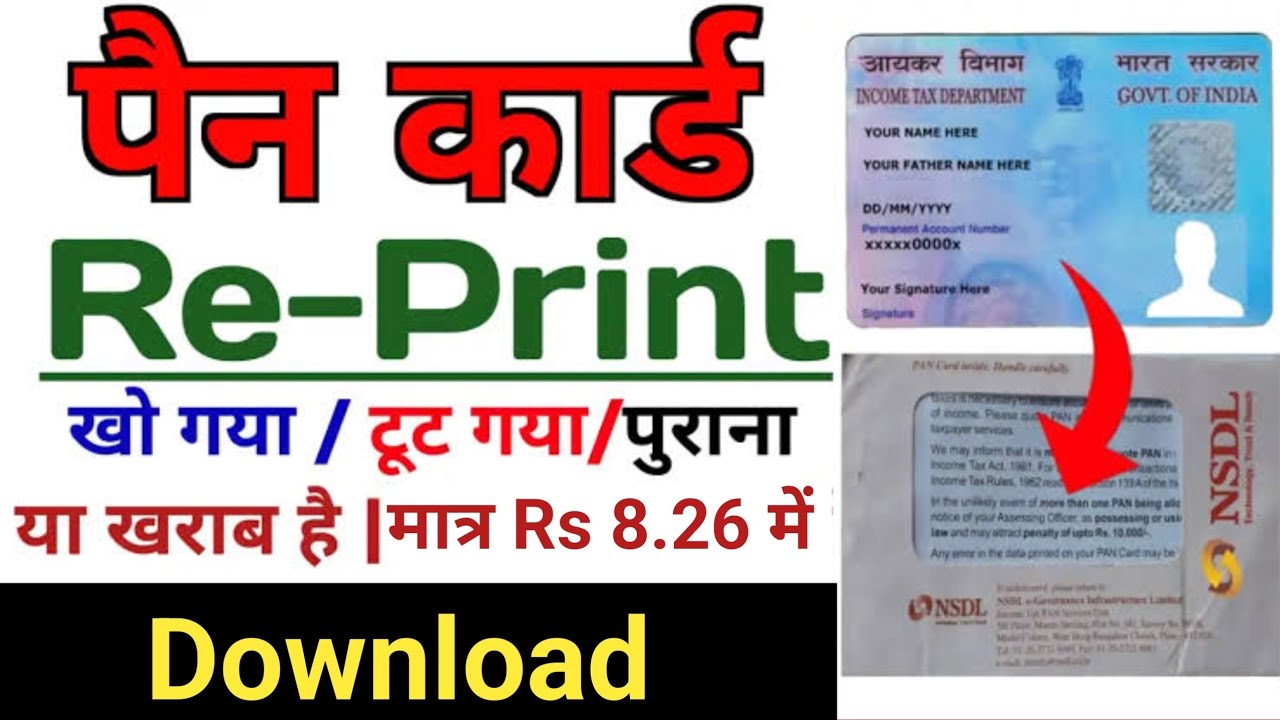 PAN Card Reprint Kaise Karen | Physical PAN Card Apply Online NSDL | e ...