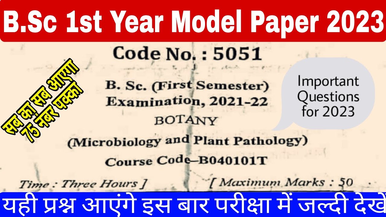 🔴Live|B.Sc 1st Semester Botany Question Paper 2022|bsc 1st semester ...