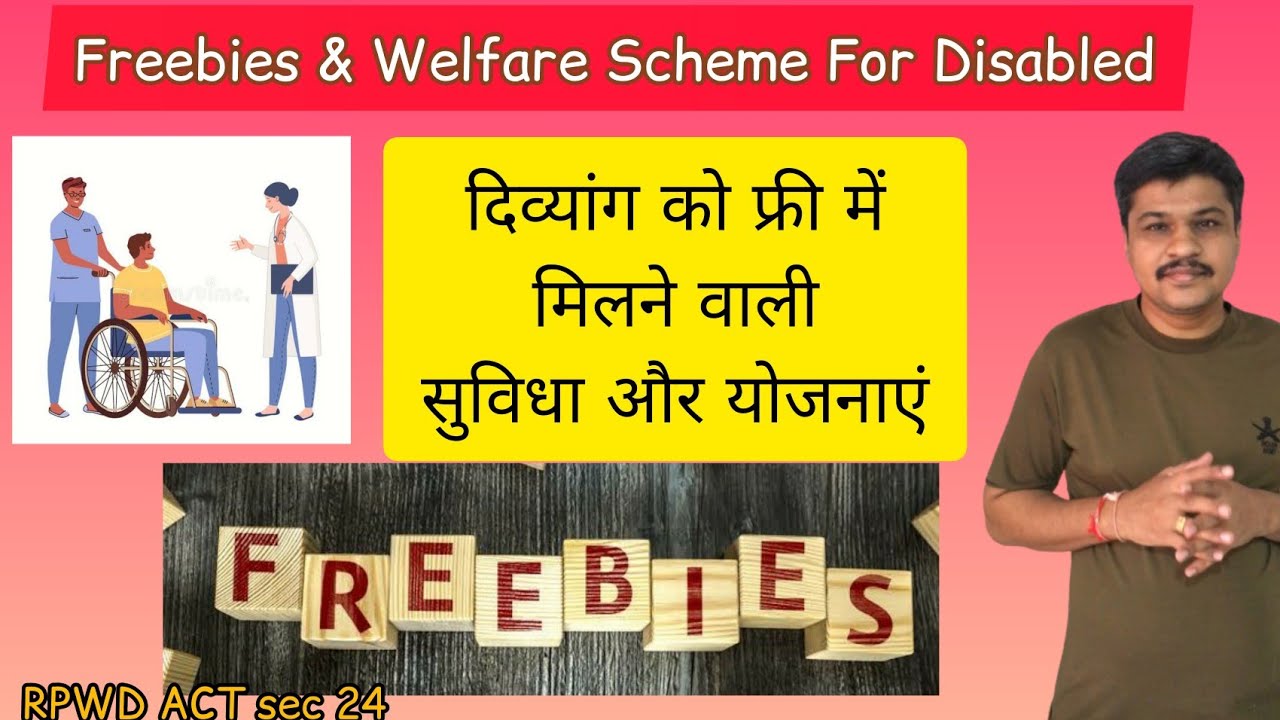Freebies And Welfare Schemes DIsabled Person | दिव्यांग को मिलने वाली ...