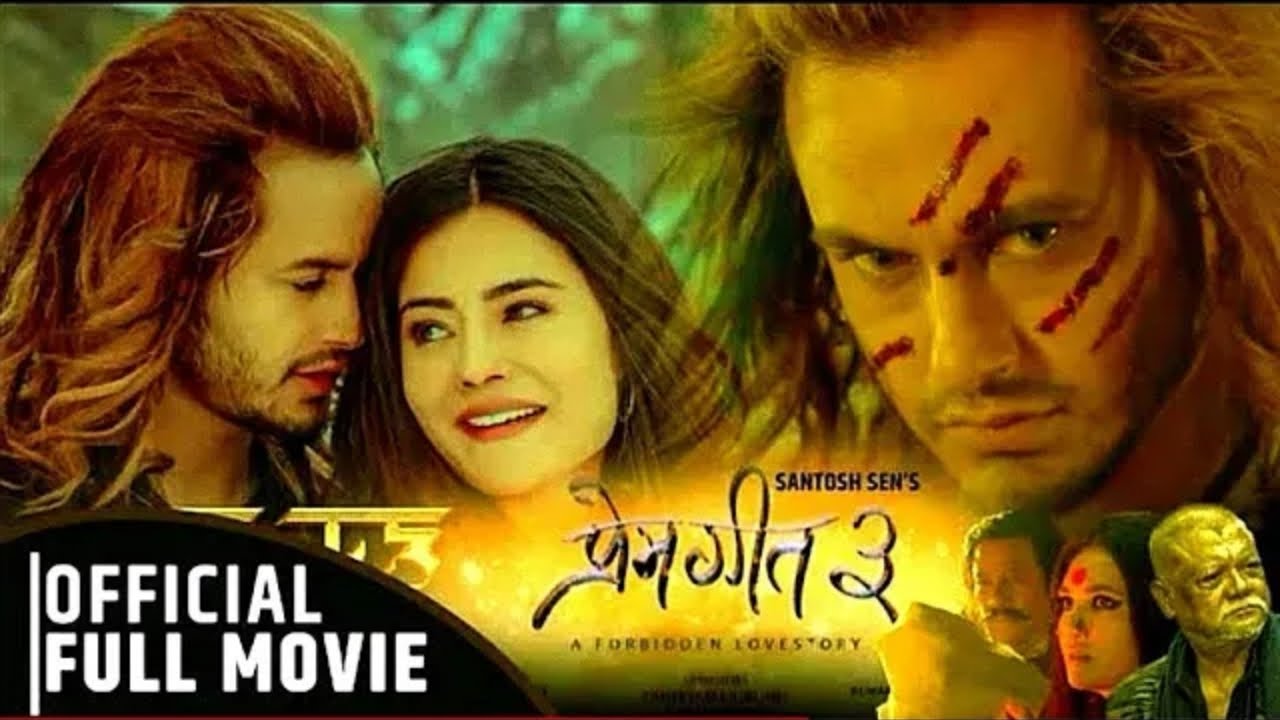 prem geet 3 full movie 2021 प्रेम गीत 3 full movie pradeep khadka ...