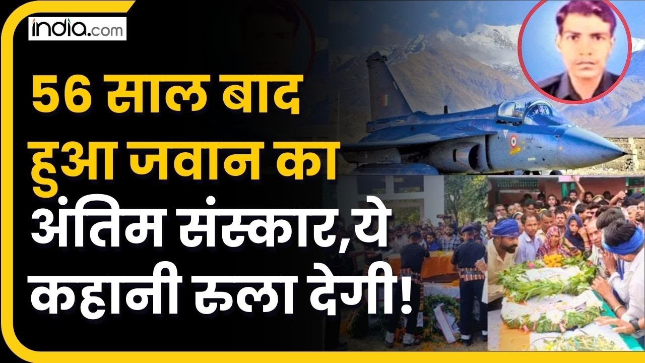 Shaheed Jawan: Malkhan Singh का शव 56 साल बाद मिला | Saharanpur News ...