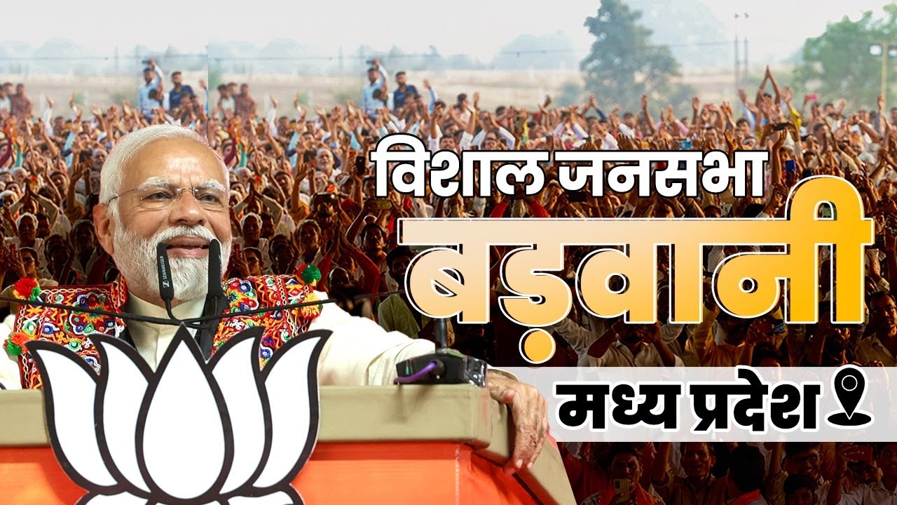 LIVE: PM Modi addresses public meeting at Barwani, Madhya Pradesh - YouTube