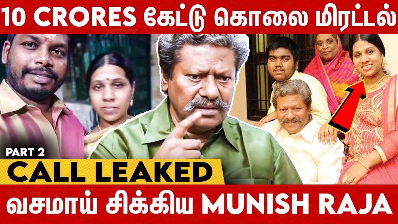 4 கோடி Cash-ஆ தரணும் 😳 Rajkiran மகளை Blackmail செய்த Munish Raja ...