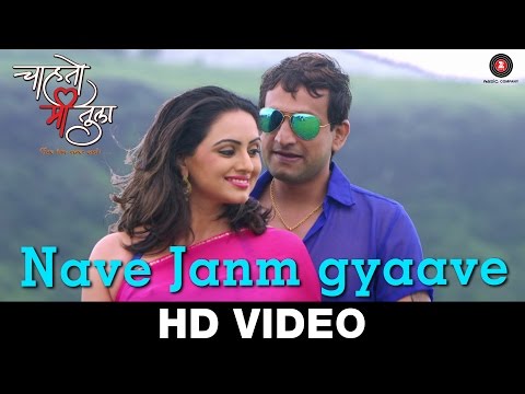 Nave Janm Gyaave - Chahato Mi Tula | Milind N. More | Vaishali Samant & Sairam Iyer