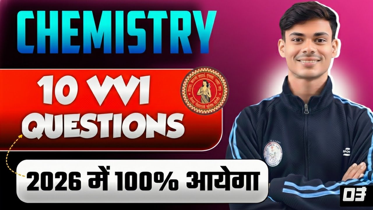 12th Board 2026 – Chemistry 10 VVI Part- 03| Final Revision | Most ...