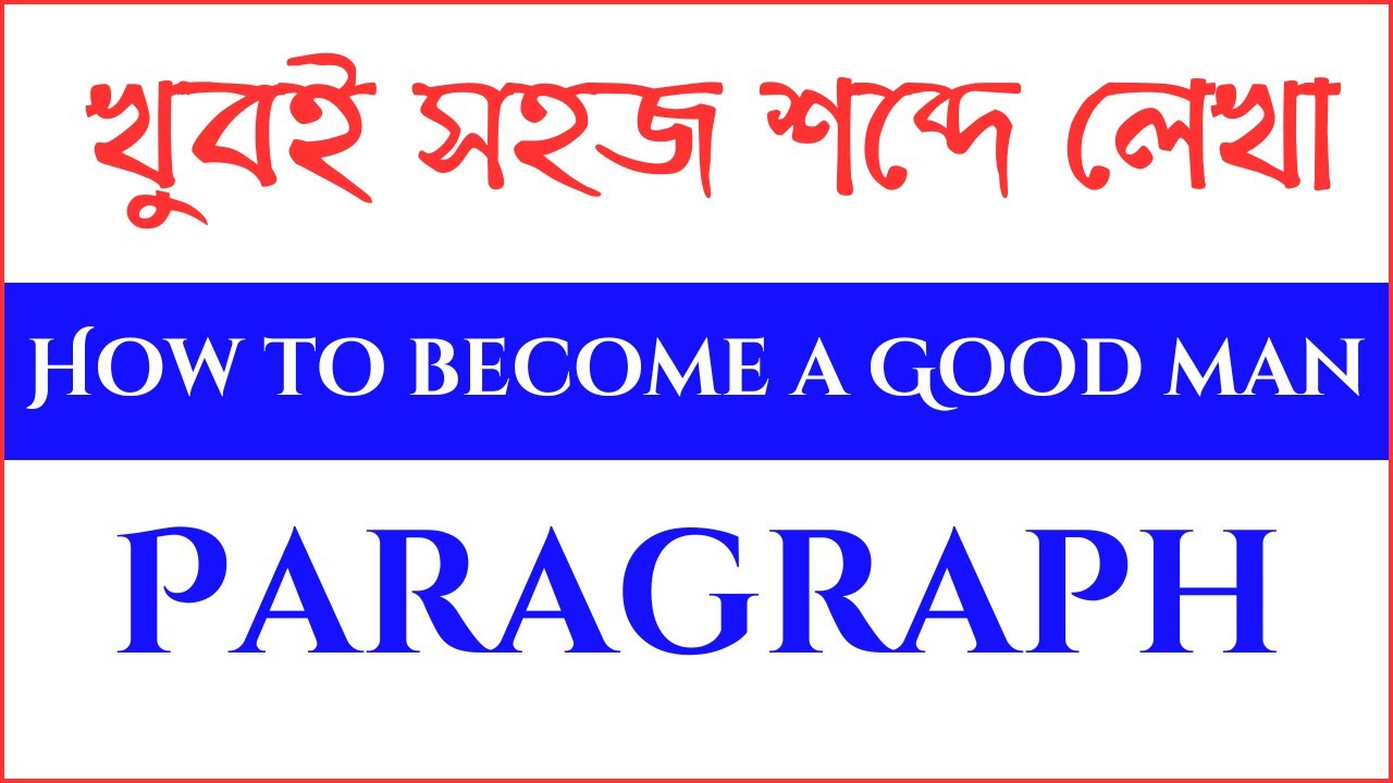 How to become a Good man Paragraph . - YouTube