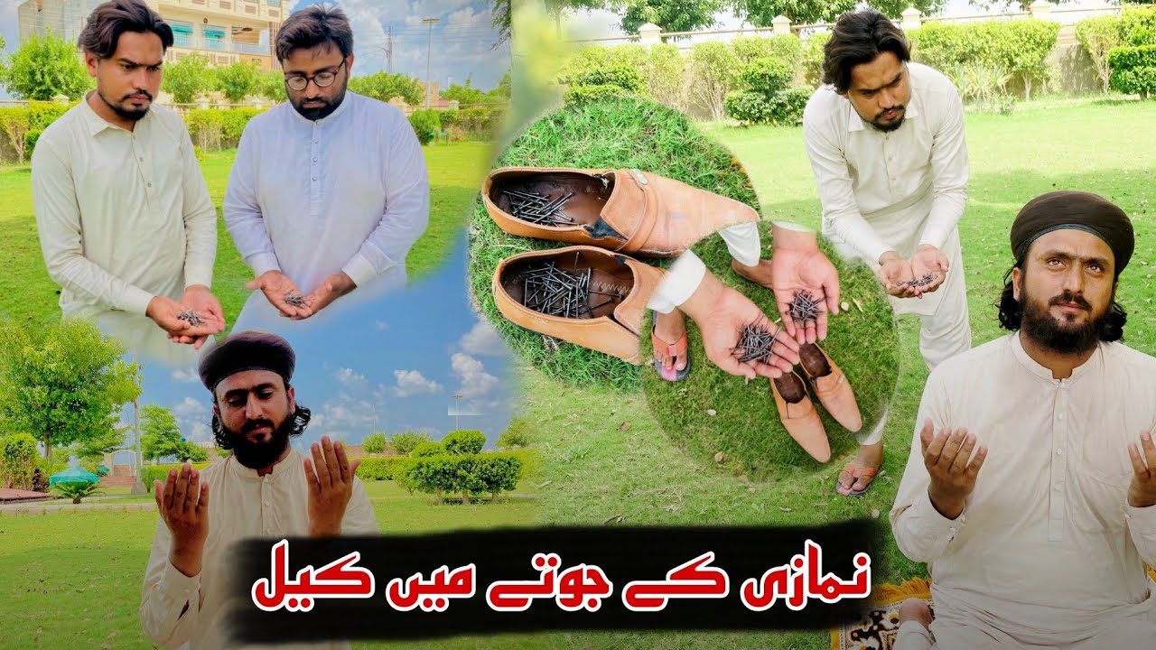 Namazi K Joty main Keel |Inspirational video| Qeemti Namaz | Lodhran Production Official - YouTube