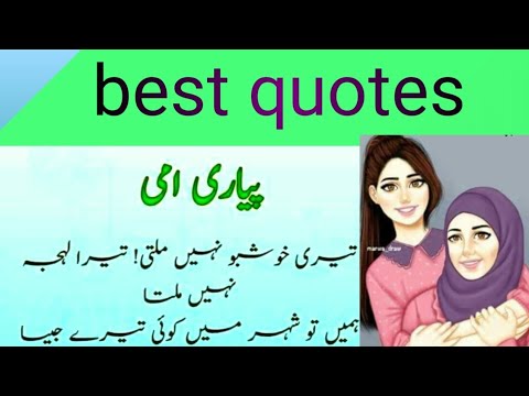 pyari ammi jaan, pyari maa, maa ki ehmyat, pyar hi pyar h maa, maa jesa ...