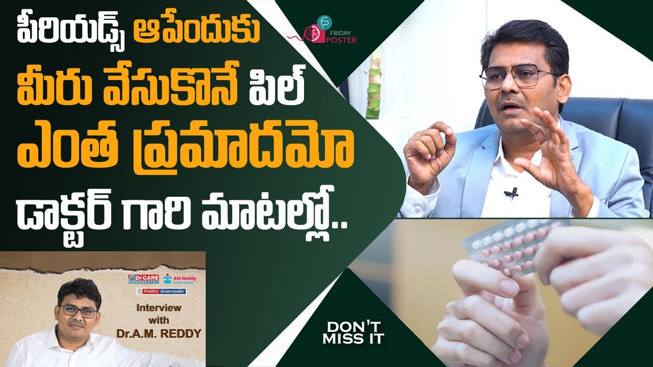 Dr AM Reddy exclusive interview | Dr AM Reddy Autism Center | friday ...