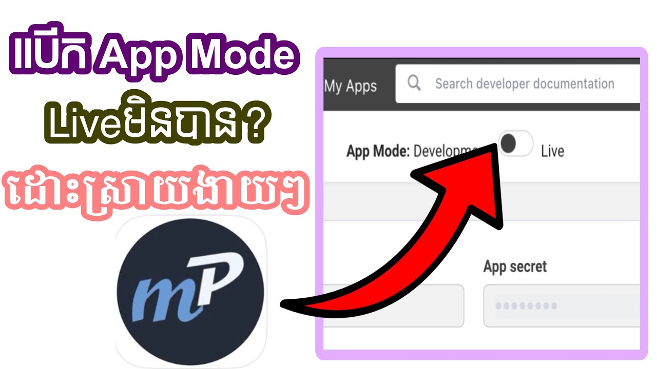 មានបញ្ហាបេីកApp mode live មិនបាន? | How is the program live? - YouTube