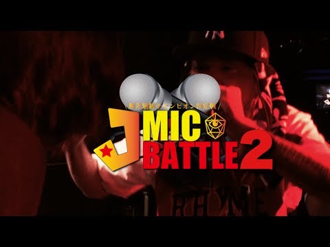 CIMA vs MAME / ベストバウト / J MIC BATTLE vol.2 " BEST8 " - YouTube