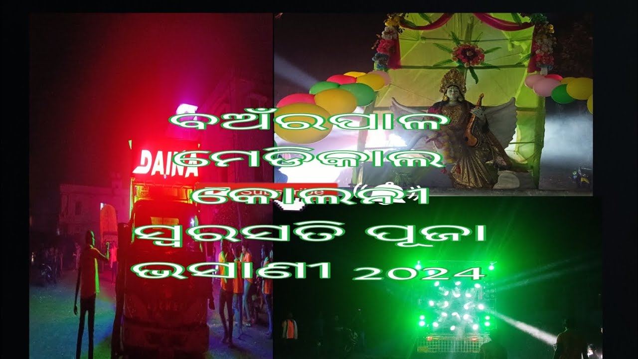 SABYASACHI EVENT Daina dj daba daba 2027 at-banarpal - YouTube