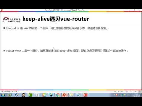 117 掌握vue router keep alive属性介绍 - YouTube