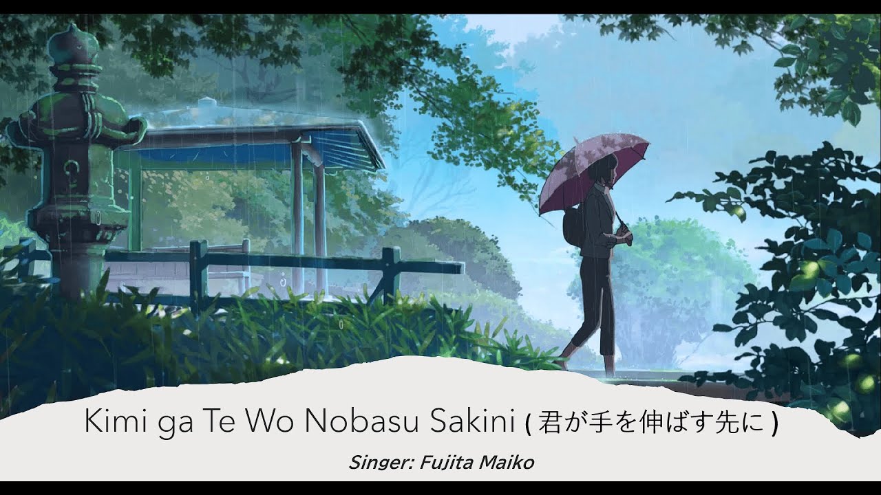 Kimi ga Te wo Nobasu Sakini ( 君が手を伸ばす先に) - 『 Fujita Maiko 』| Lyrics ...