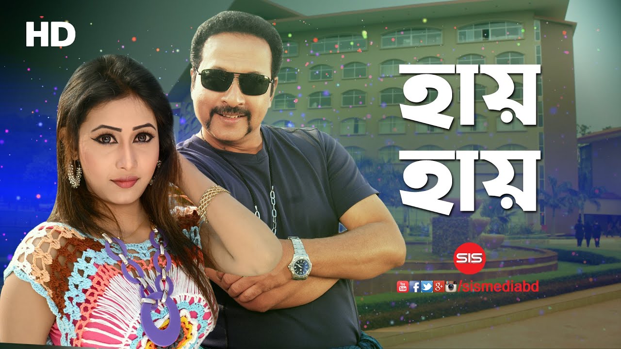 Hai Hai - MISSED CALL (2017) | Bappa Raj | Mugdhota| Munni & Rupom ...