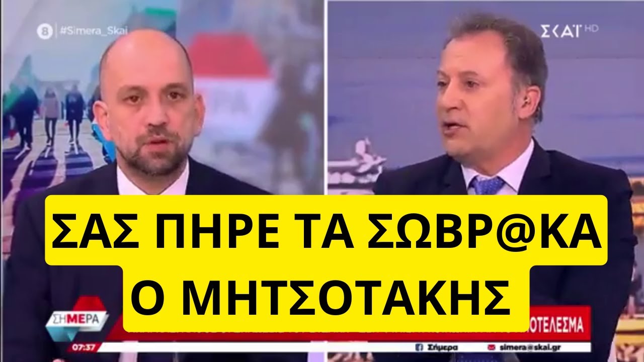 ΞΕΣΑΛΩΣΕ ο Οικονόμου με την νίκη της Νέα Δημοκρατίας - YouTube