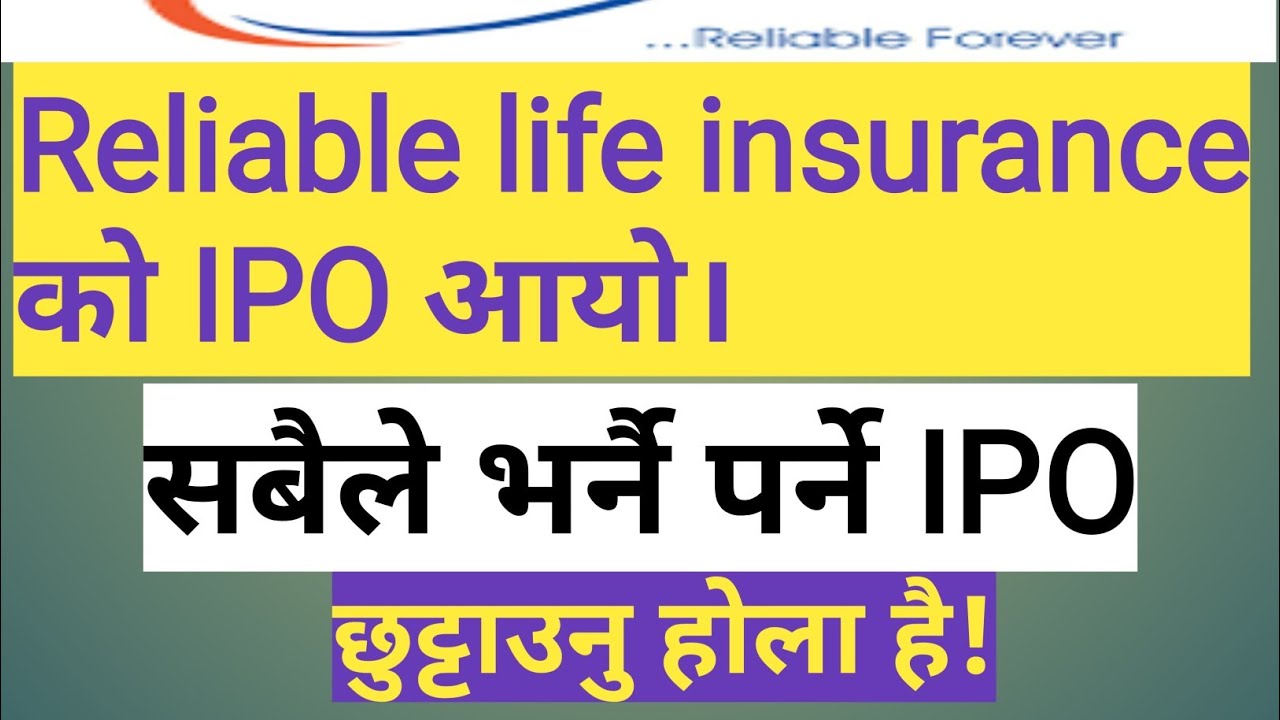 reliable nepal life insurance ipo/Reliable life insurance - YouTube
