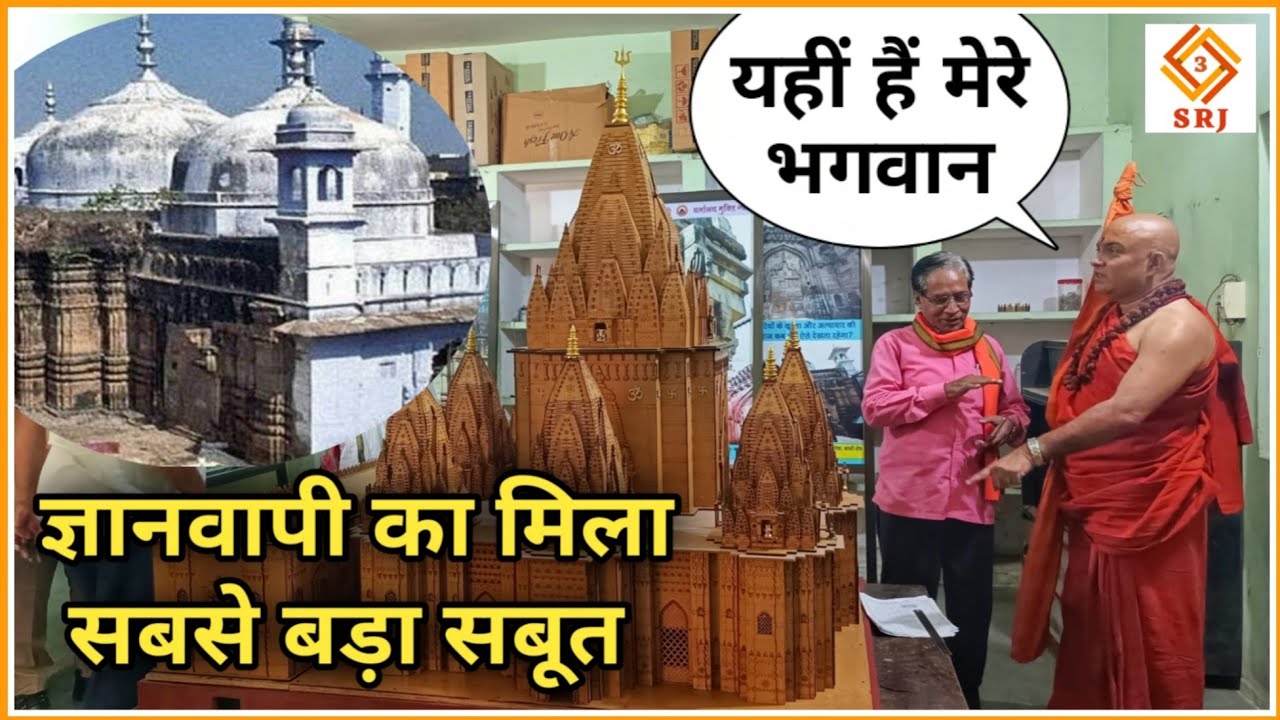 Original Gyanvapi Mandir Model of Kashi Vishwanath | Review by Swami ...