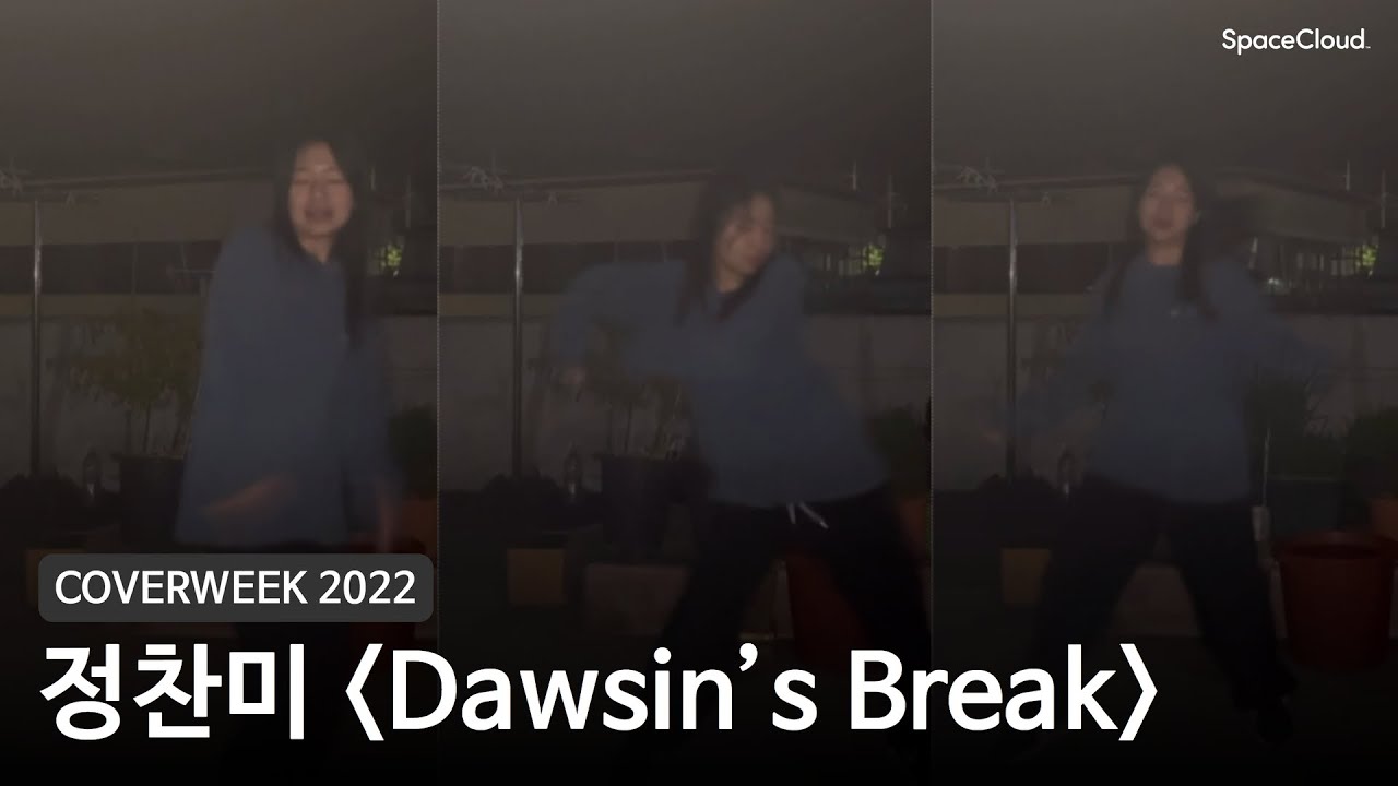 [2022 커버위크] 정찬미 'Dawsin’s Break - Ty Dolla sign' - YouTube