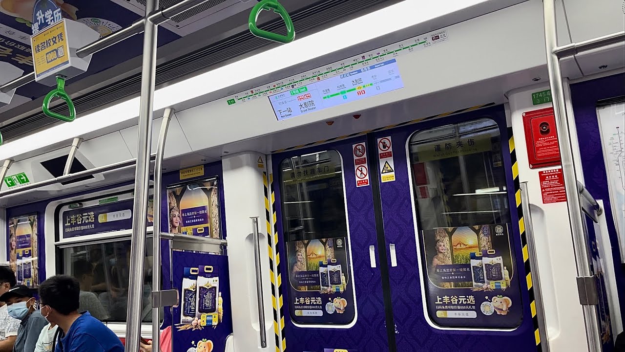 【豐谷元選車內廣】深圳地鐵一號綫 01A3306 株型 1741/1746 國貿至大劇院 - YouTube