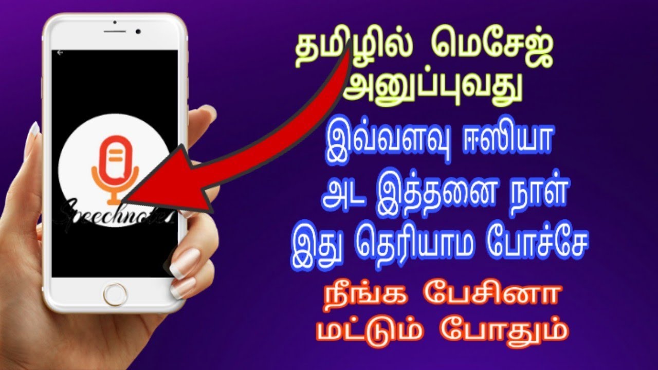 smart Tamil Creation Tamil smart-tamil-creation-tamil