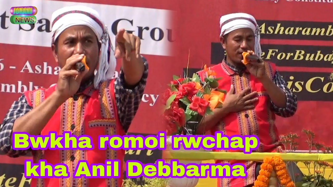 Kha nangoi rwchap kha Anil Debbarma dopha ni bagoi - YouTube