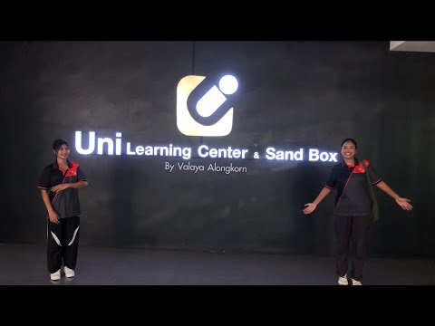 REVIEW “Uni learning Center & sand box | นักศึกษาการประถมศึกษา ปี2 | VRU - YouTube
