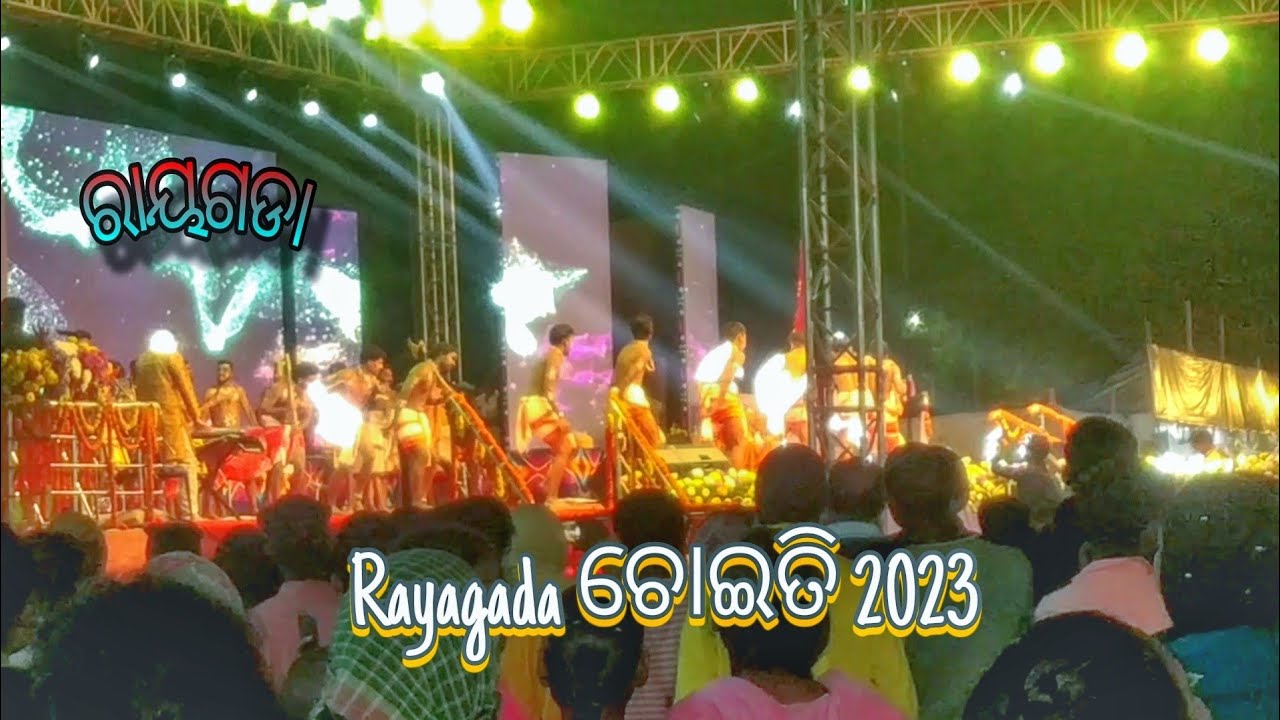 Rayagada Chaiti 2023 ll Chaiti Rayagada 2023 ll ରାୟଗଡା ଚଇତି ପର୍ବ - YouTube