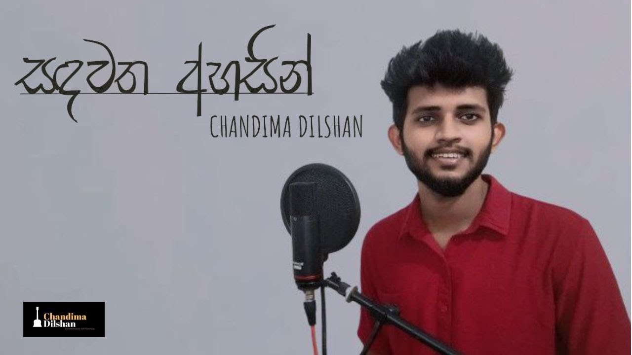 Sandawatha Ahasin (සඳවත අහසින්) | Cover Song by CHANDIMA DILSHAN - YouTube