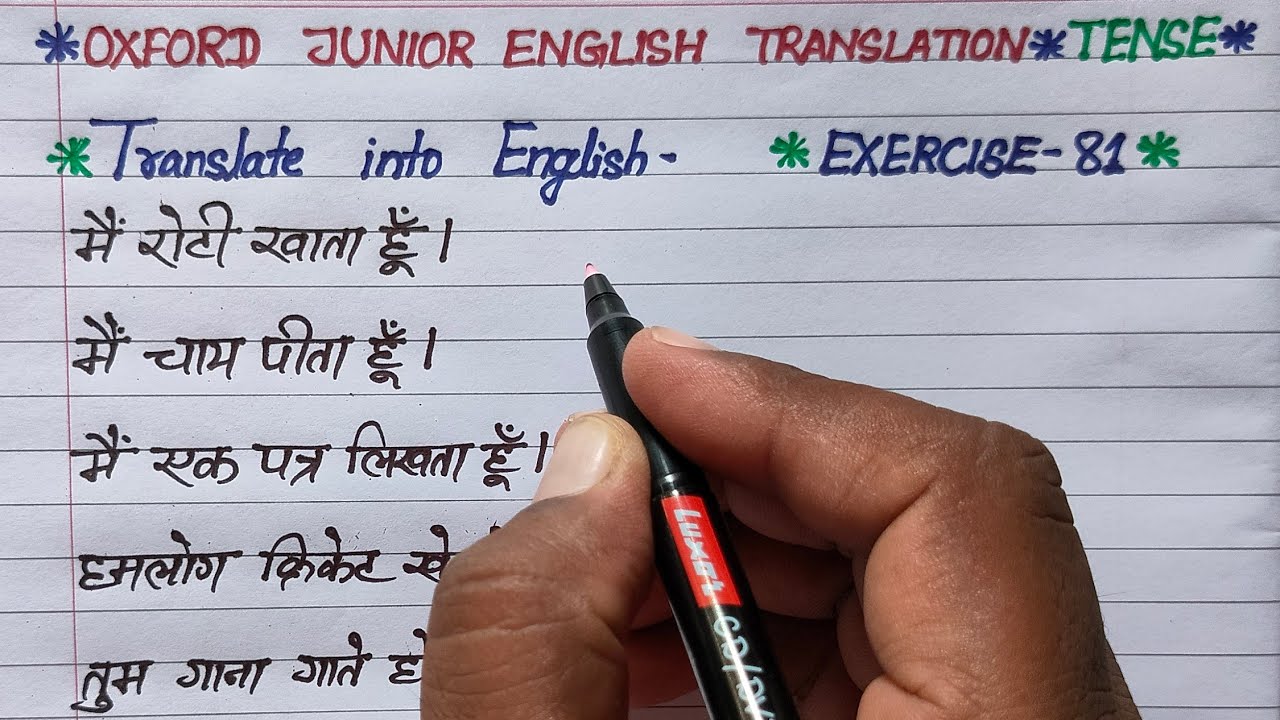 exercise 81 | oxford junior english translation exercise 81 | use of ...