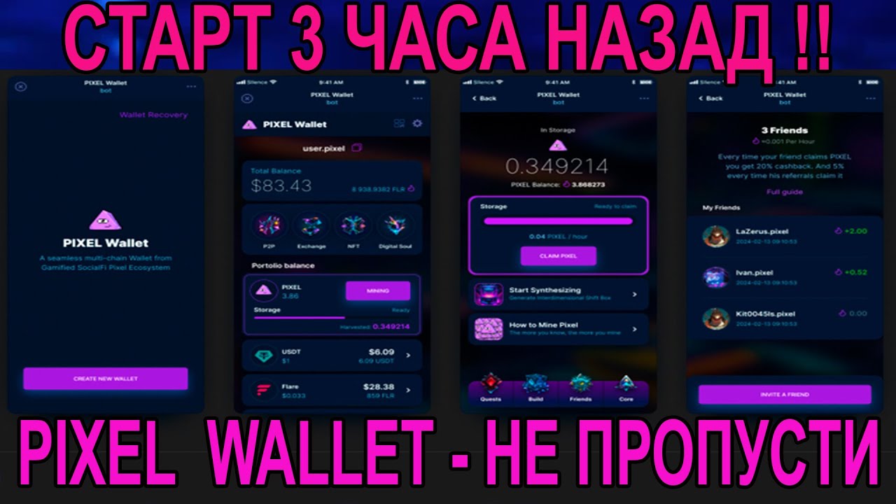 Новый ТГ Валет Майнинг - Pixel Wallet Стартовал 3 часа назад . СРОЧНО!!! - YouTube