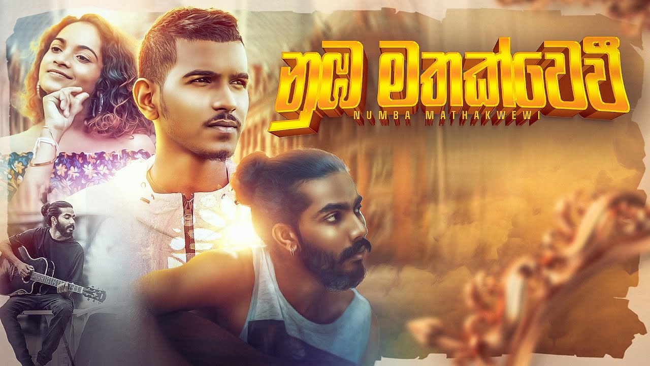 Numba Mathak Wewi (නුඹ මතක් වෙවී) - Sithmal (Official Music Video ...