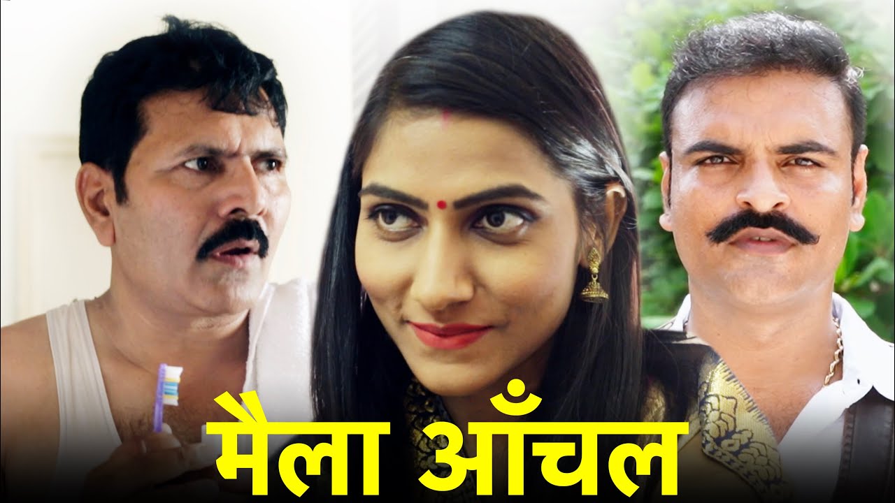 मैला आँचल - Maila Aanchal - Episode 221 - Play Digital Originals - YouTube