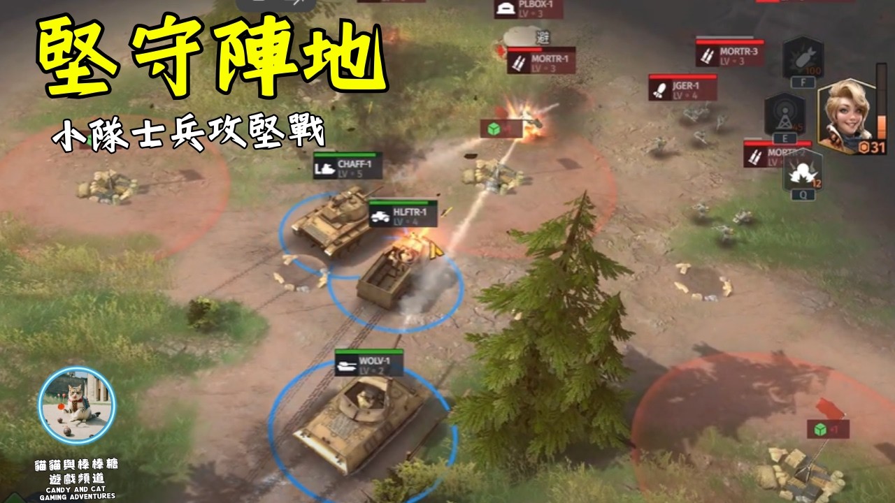 WWA RTS 堅守陣地 - YouTube