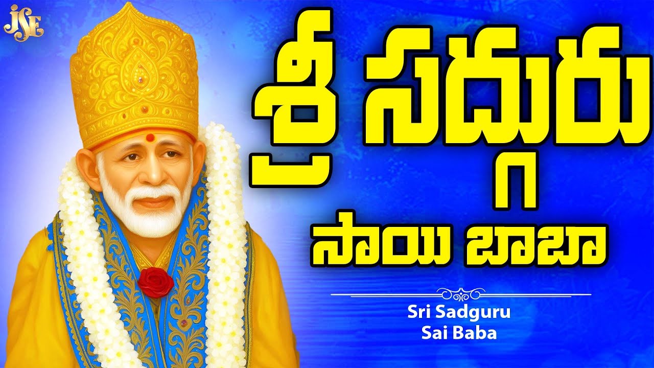 Lord Sai Baba Guru Pournima Songs 2025 || Telangana Devotinol Songs ...