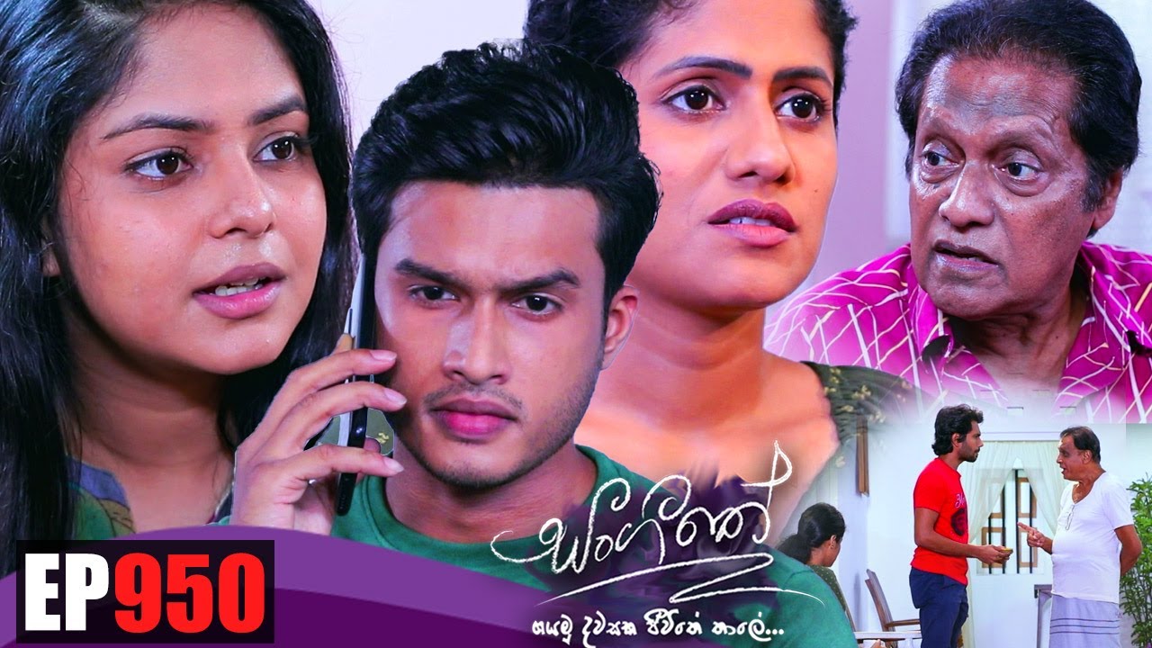 Sangeethe ( සංගීතේ ) | Episode 950 14th December 2022 - YouTube
