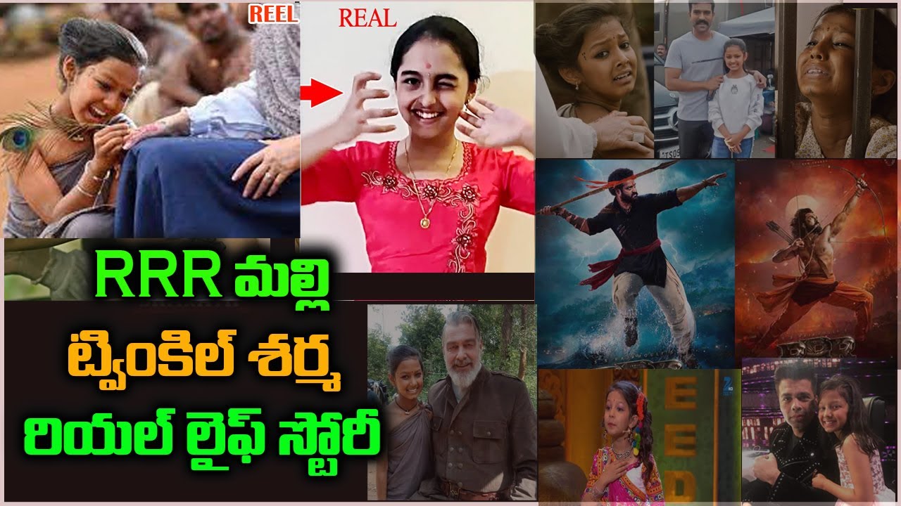 RRR Movie Malli character twinkle sharma real story| RRR Movie Malli ...